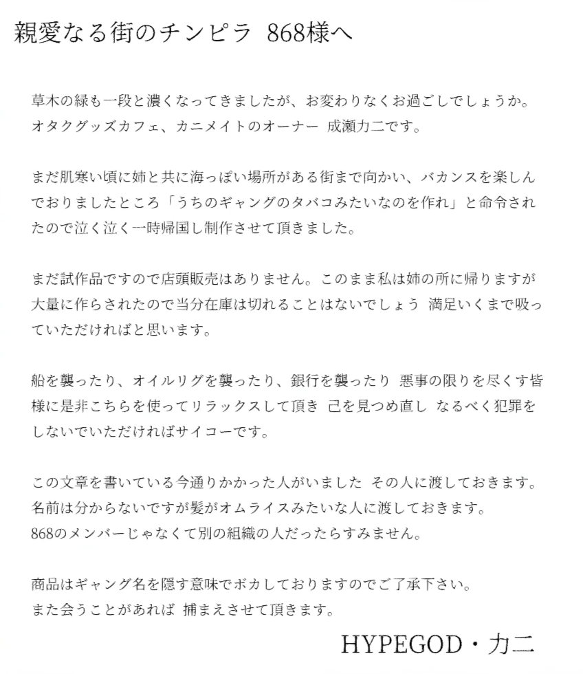 868 - ストグラ まとめ @ウィキ【8/1更新】 | STGR wiki - atwiki（アットウィキ）